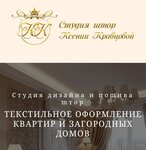 Studia shtor Ksenii Kravtsovoi (Savvinskaya Embankment No:23с1), perde ve korniş üreticileri  Moskova'dan