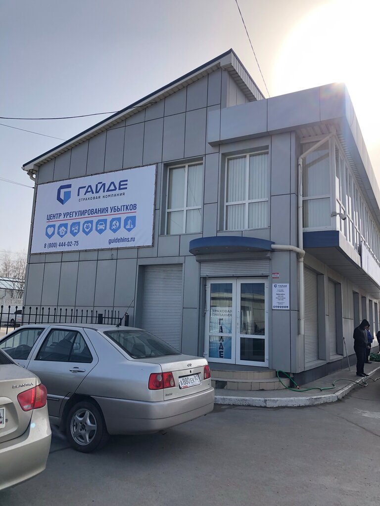 Sigorta şirketleri Гайде, центр урегулирования убытков, Kırım Cumhuriyeti, foto