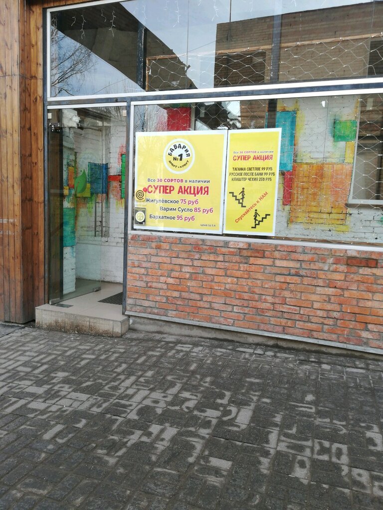 Fast food Falafel Snack, Moskova, foto