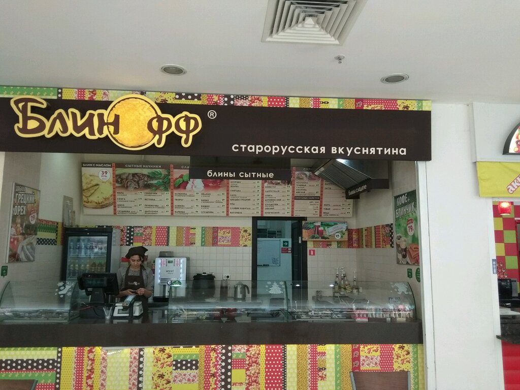 Fast food Blinoff, Astrahan, foto