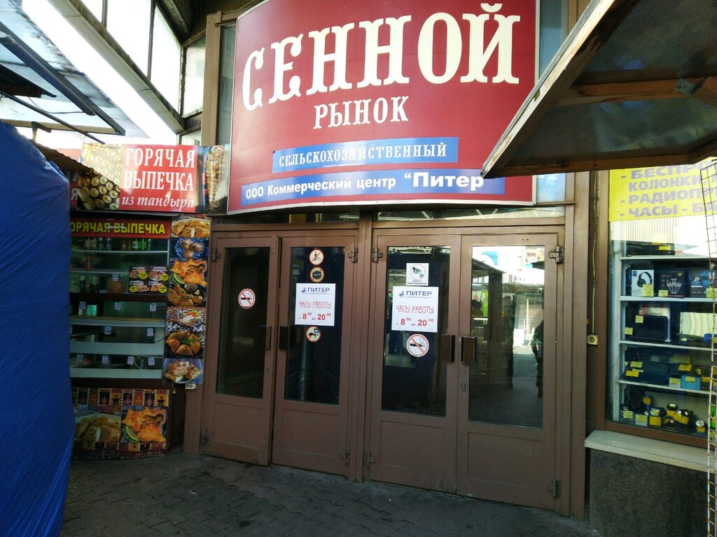 Balık ve deniz ürünleri Рыба и морепродукты, Saint‑Petersburg, foto