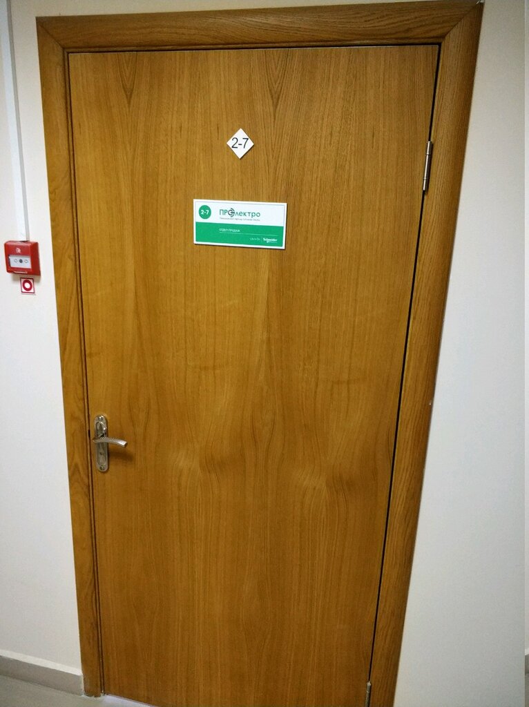 Elektroteknik ürün ve ekipman firmaları ProElectro, Gomel, foto