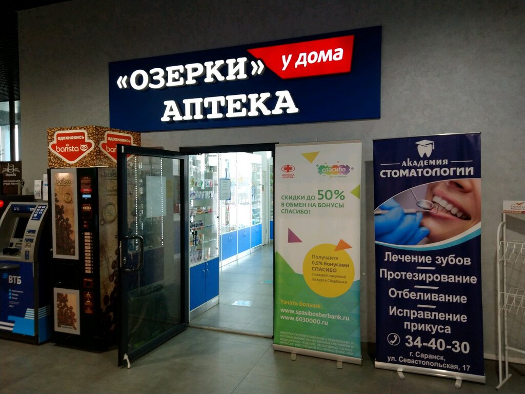 Eczaneler Ozerki u doma, Saransk, foto