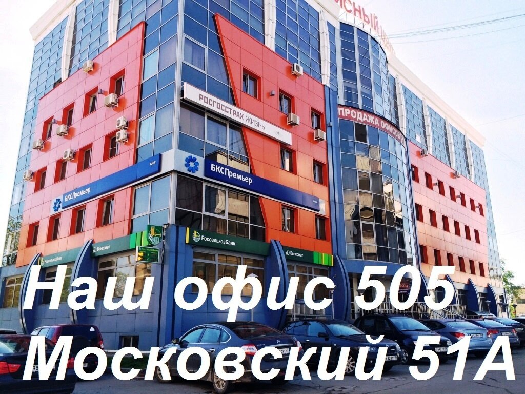 Emlak ofisi Маренго, Cherepovets, foto