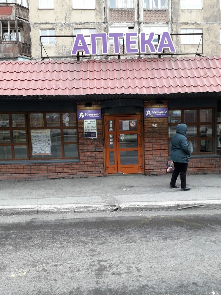 Eczaneler Edelweiss, Norilsk, foto