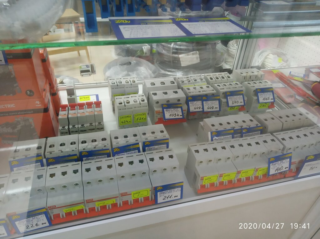 Elektrik ve elektrikli ürün mağazası 220 Вольт, Orenburgskaya oblastı, foto