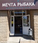 Fisher dream (Vladivostokskaya Street No:12), balıkçılık ekipman firmaları  Ufa'dan