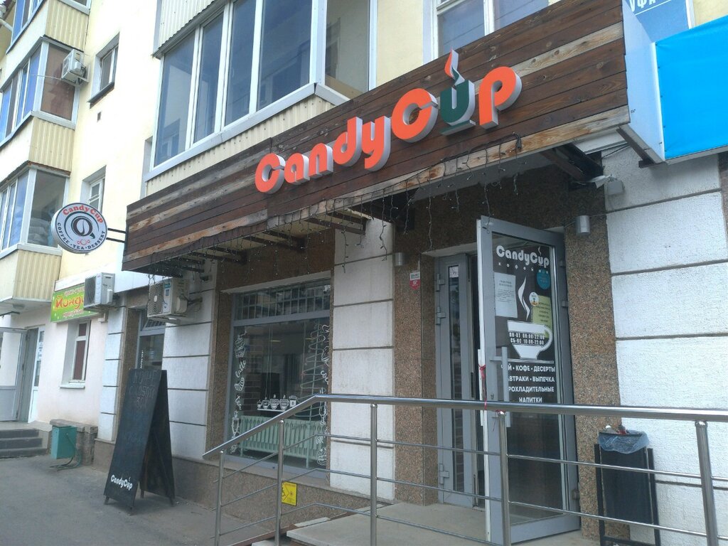 Kahve dükkanları CandyCup, Ufa, foto