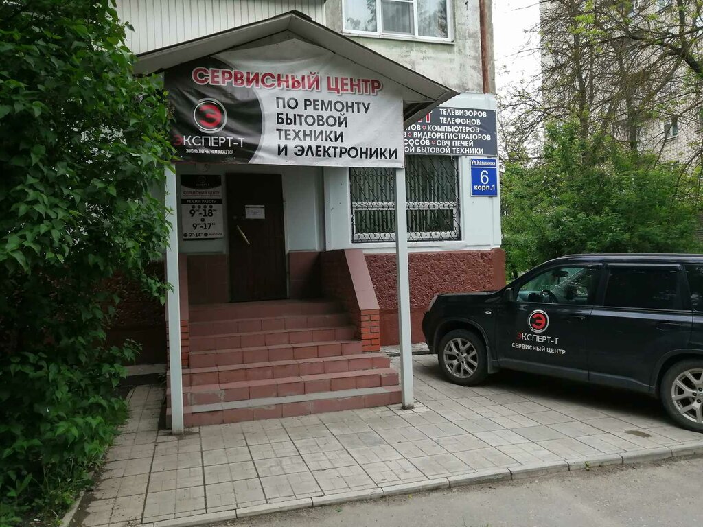 Beyaz eşya servisleri Ekspert-T, Tulskaya oblastı, foto
