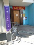 Ателье (Vasiltsovsky Stan Street No:5к2), kıyafet tamiri  Moskova'dan