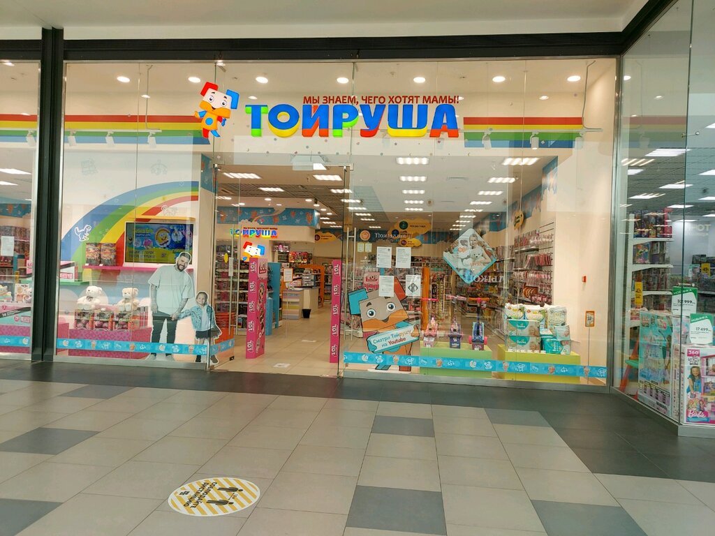Çocuk oyunları ve oyuncakları Toy.ru, Moskova, foto