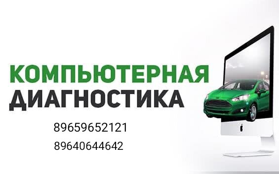Otomobil servisi Автодиагностика, Shali, foto