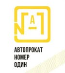 Autoprokat №1 (Avtogennaya ulitsa No:149, Novosibirsk), oto kiralama  Novosibirsk'ten