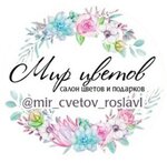 Мир Цветов (Smolensk Region, Roslavl, 12-y mikrorayon), çiçek teslimatı  Roslavl'dan