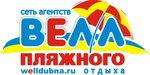 Travel Agency WellDubna (Saharova Street No:10), seyahat acenteleri  Dubna'dan