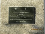 Мемориальная доска в честь В. В. Мельниковой (vulytsia Chornoho-Didenka No:5), turistik yerler  Horlovka'dan