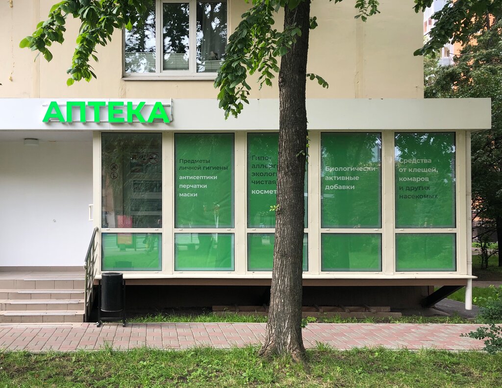 Eczaneler 2 Apteki, Moskova, foto