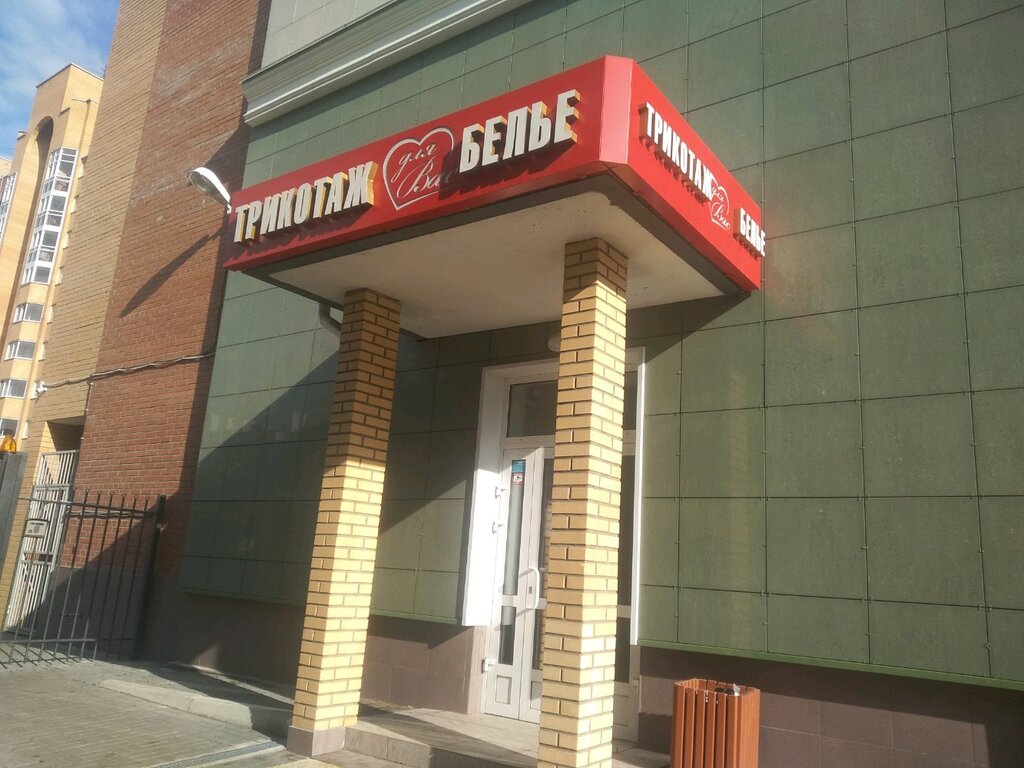 Örme üretimi Трикотаж и белье для вас, Krasnoyarsk, foto