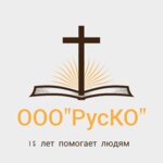 РусКО (Bolnichny proyezd No:9/2), cenaze hizmetleri  Kirjaç'tan