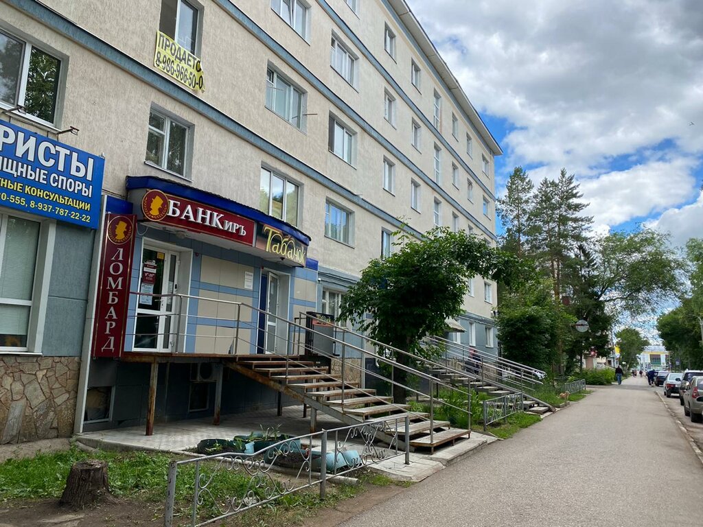 Rehincilik Lombard Bankir, Sterlitamak, foto