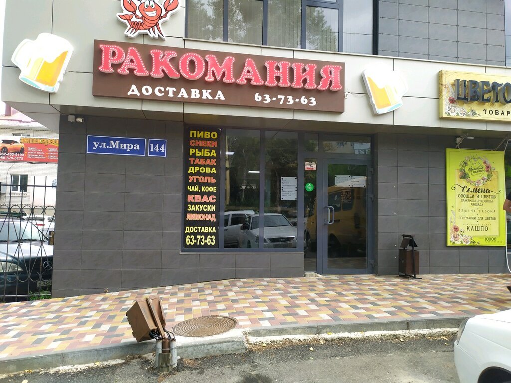 Balık ve deniz ürünleri Rakomaniay, Stavropol, foto