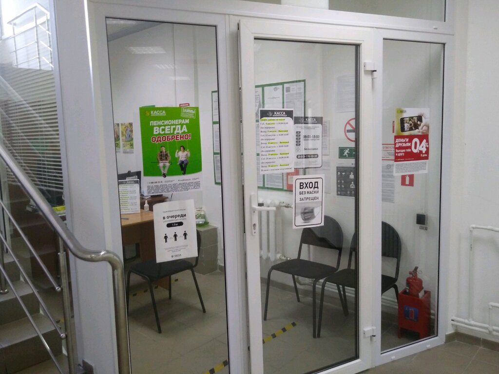 Banka dışı kredi organizasyonu Kassa Vzaimopomoshchi, Kursk, foto