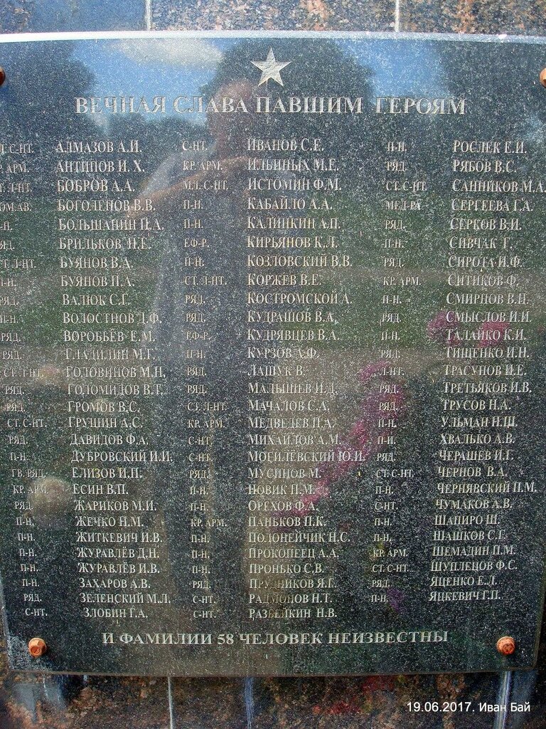 Anıt, heykel Братская могила, Vitebskaya oblastı, foto