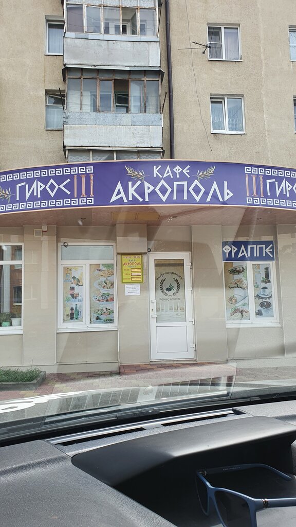 Kafe Akropol, Cherkessk, foto