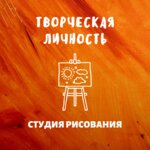 Творческая личность (ulitsa Tsiolkovskogo No:2А, Shchyolkovo-3 Microdistrict), sanat okulları  Şçolkovo'dan