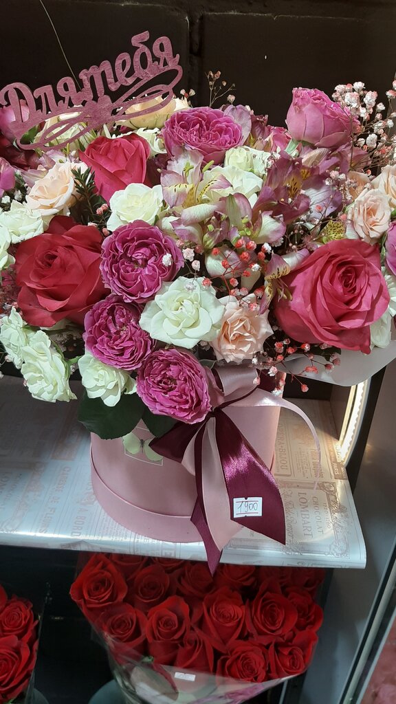 Çiçekçiler Магазин цветов, Moskova, foto