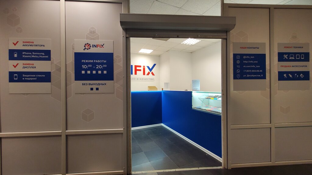 Telefon tamir servisi Choose, Kazan, foto