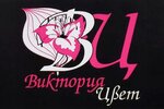 Viktoria flowers (Zhukovskiy proyezd No:5А), çiçekçiler  Vidnoye'den