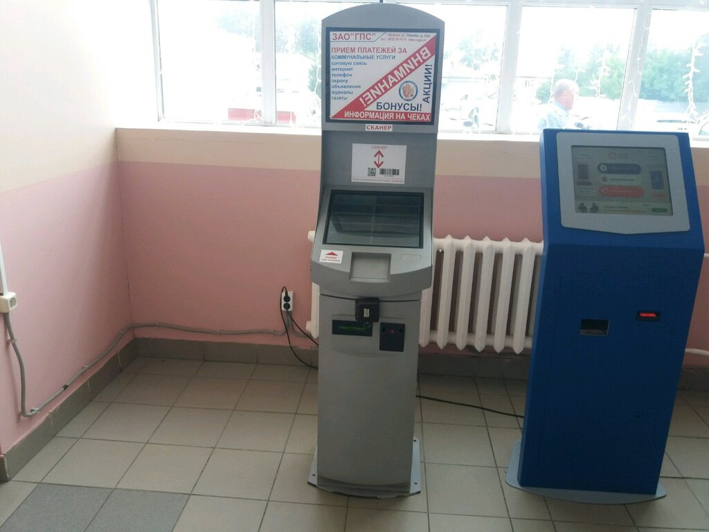 Ödeme terminali ГПС, İvanovo, foto