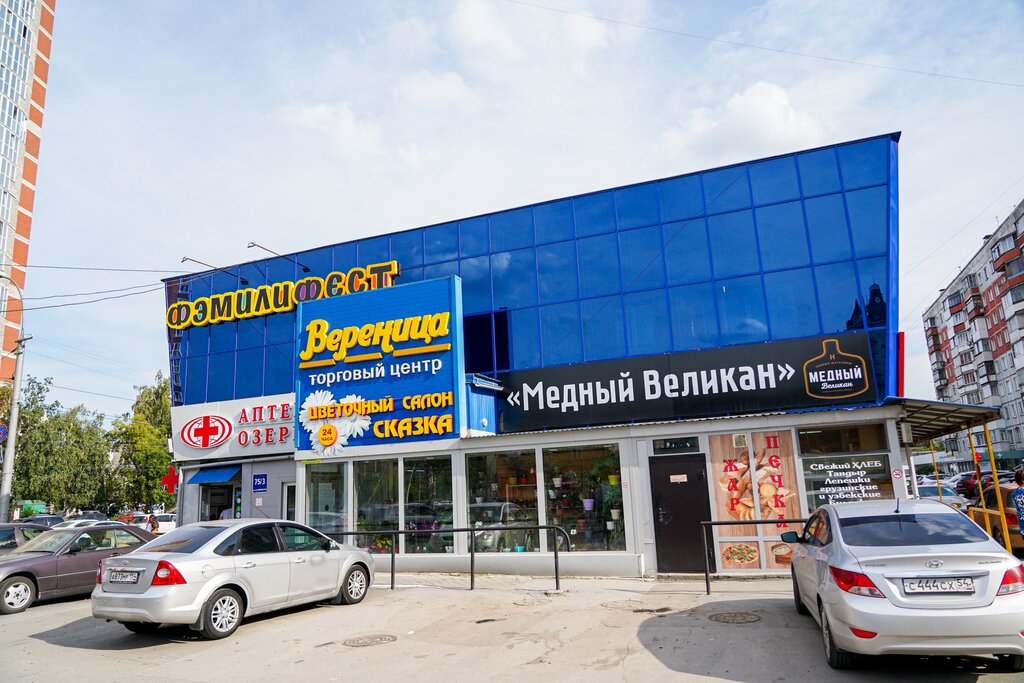 Alışveriş merkezleri Torgovy tsentr Verenitsa, Novosibirsk, foto
