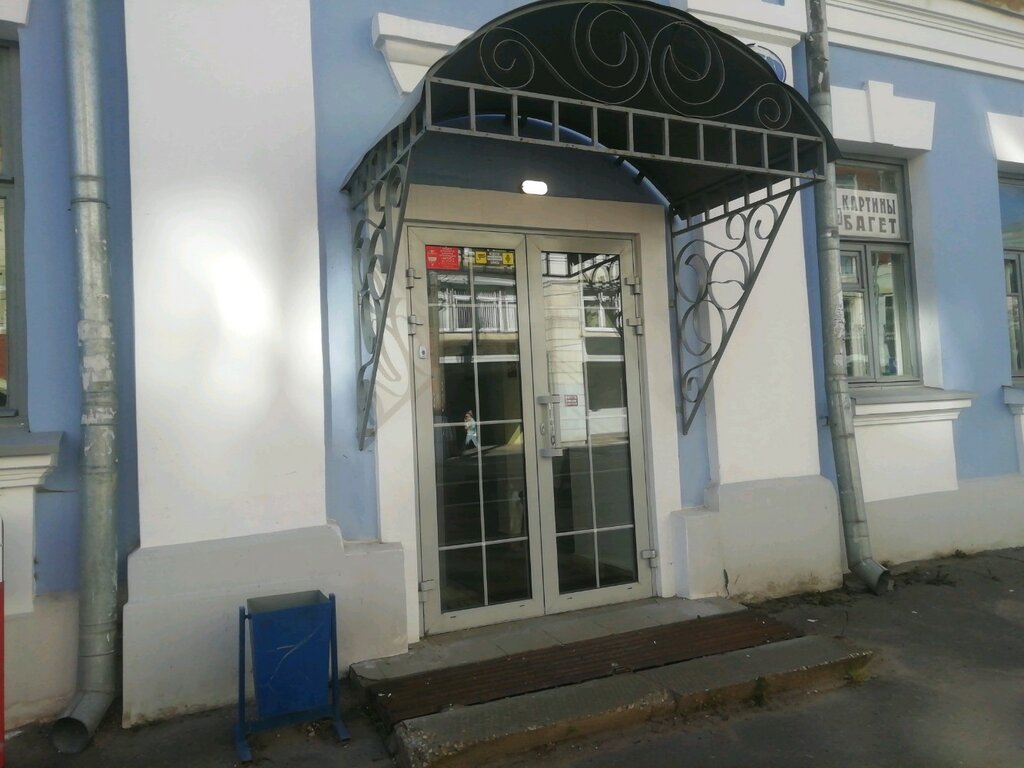 Yabancı dil kursları Ispeak, Tver, foto