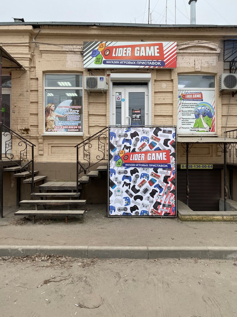Oyun ve oyun konsolu firmaları Lider Game, Taganrog, foto