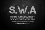 Swa (Leninsky Avenue No:41/2), strikeball  Moskova'dan