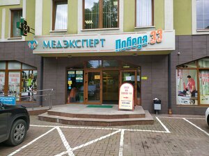 Medexpert (Pobedy Avenue No:33), tıp merkezleri ve klinikler  Kaliningrad'dan