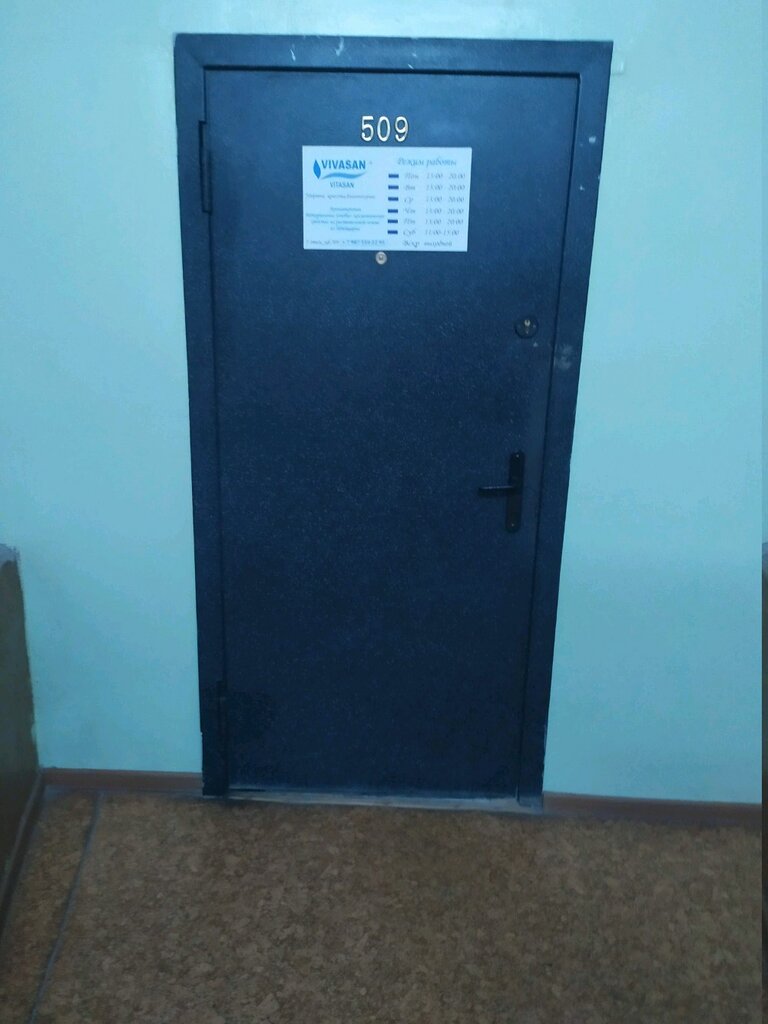 Kozmetik ve parfümeri mağazaları Vivasan, Nijni Novgorod, foto