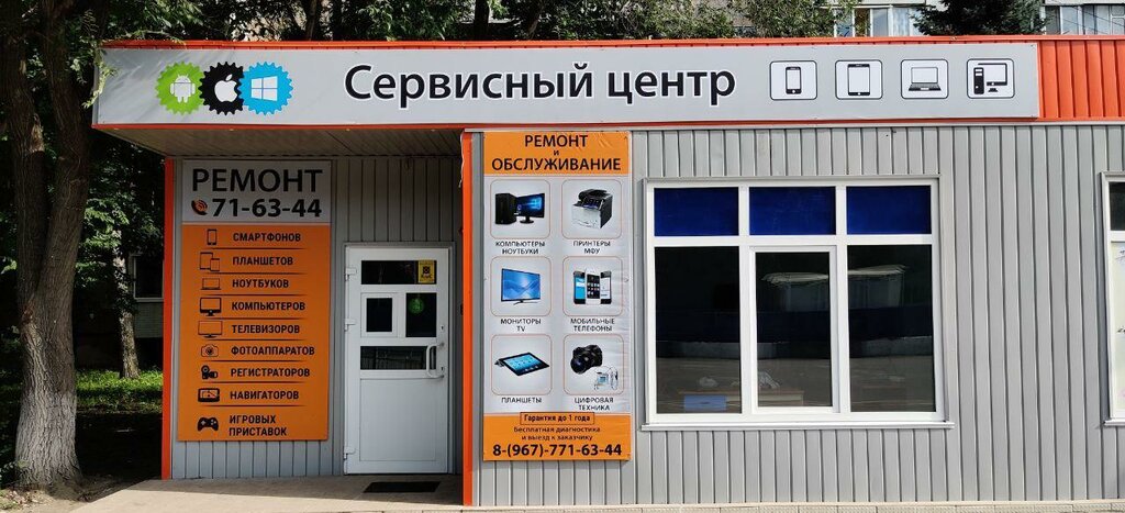 Bilgisayar teknik servisleri TechnoFixPro, Ulyanovsk, foto