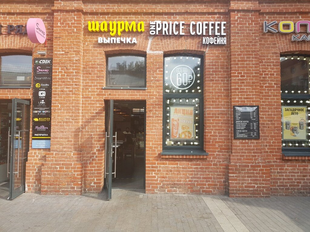 Kafe Шаурма и выпечка, Moskova, foto