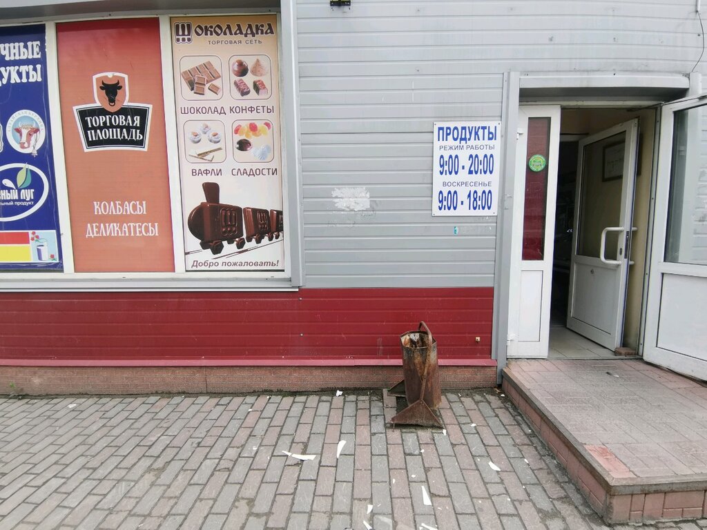 Süt ürünleri satış mağazaları Поларис С, Novosibirsk, foto