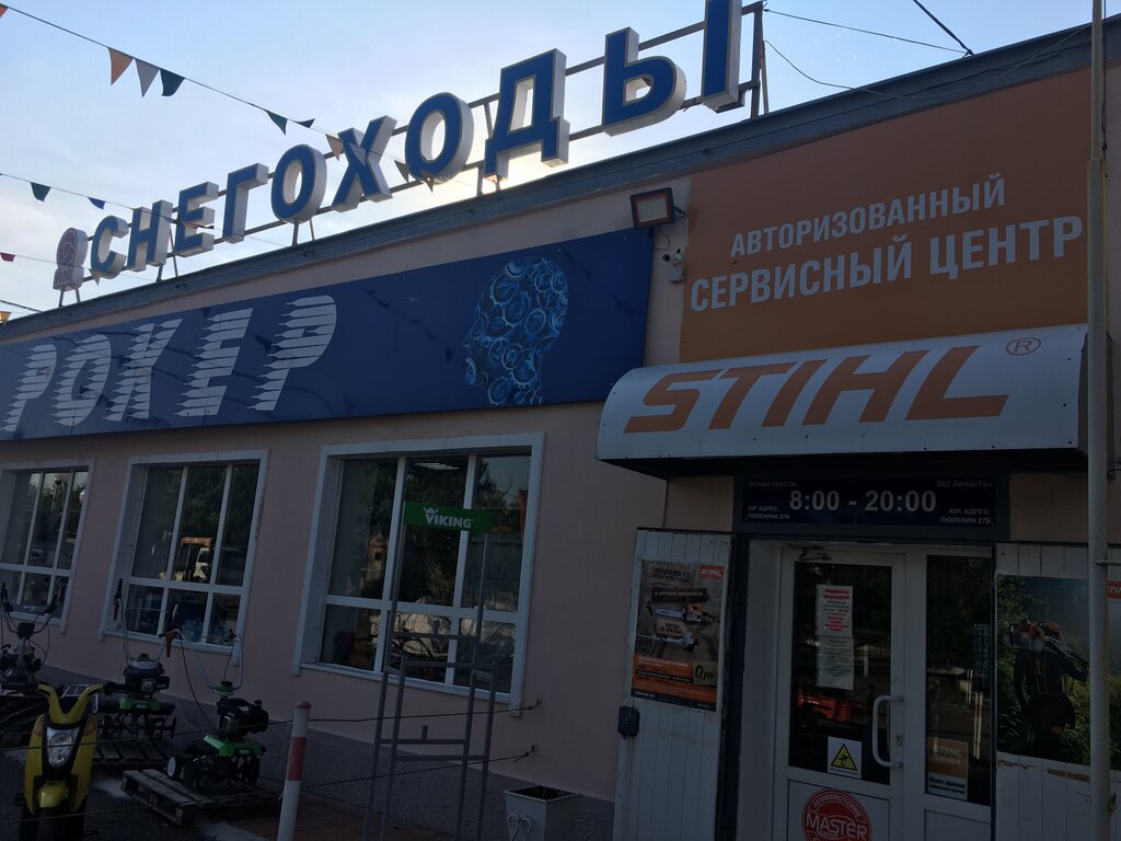 Motosiklet satışı Рокер, Almetyevsk (Elmet), foto
