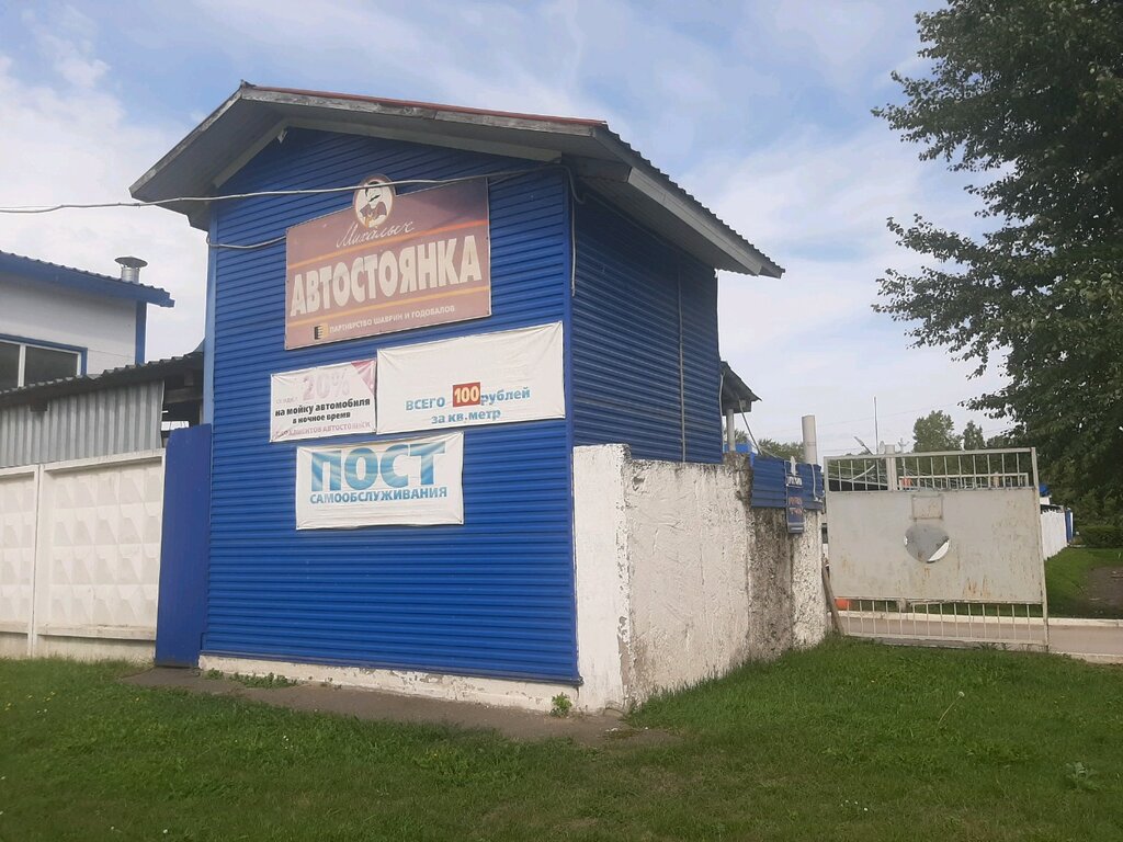 Otoparklar Автостоянка Михалыч, Perm, foto