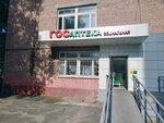 Госаптека Социальная (Tutaevskoe Highway No:31к2), eczaneler  Yaroslavl'dan