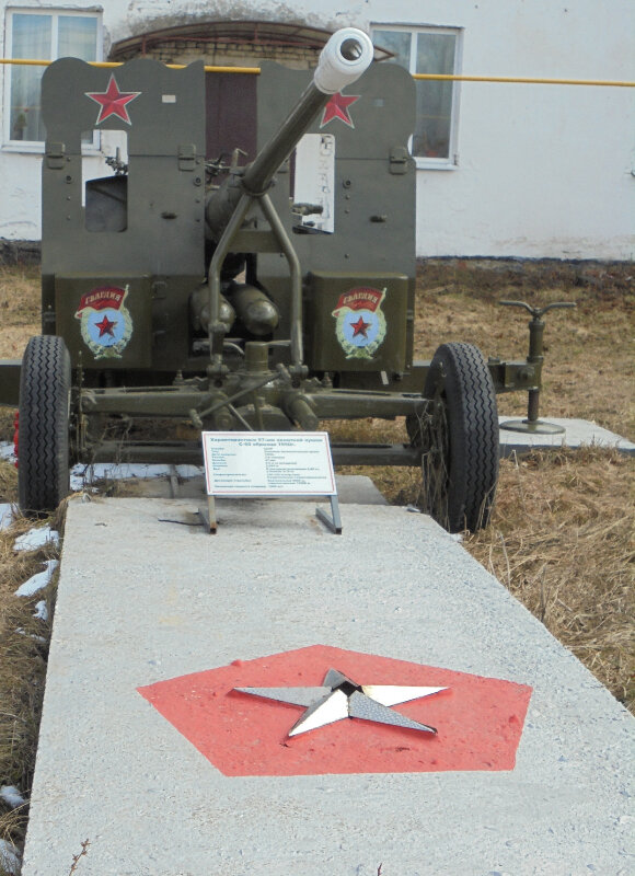 Teknoloji anıtı 57-мм зенитная пушка С-60, Çuvaşya, foto