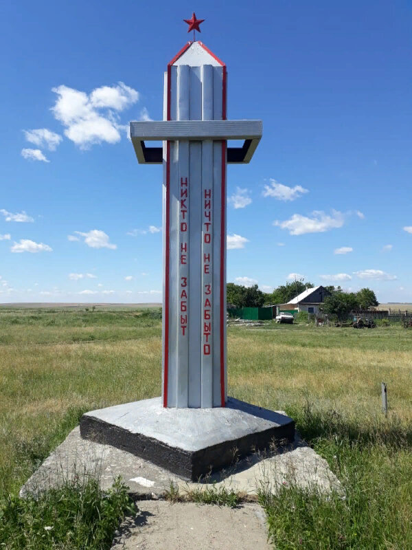 Anıt, heykel Обелиск Никто не забыт, ничто не забыто, Çeliabinskaya oblastı, foto