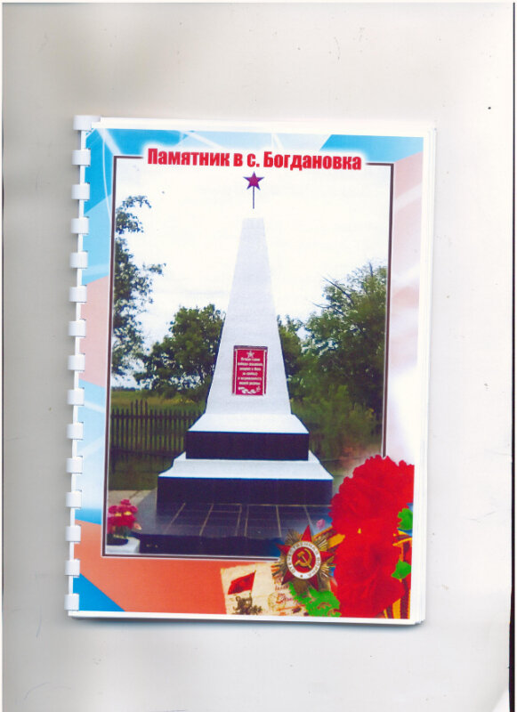 Anıt, heykel Воину-освободителю, Omskaya oblastı, foto