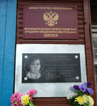 Л.И. Назарьина (No:54, derevnya Burtsevskaya), anıt levhası, anıt taş  Arhangelskaya oblastından