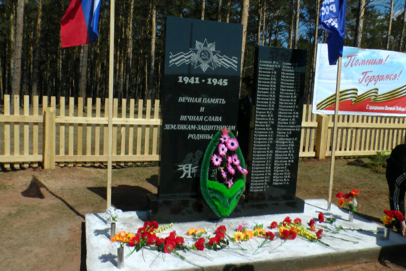 Anıt, heykel Мемориал участникам Великой Отечественной войны, İrkutskaya oblastı, foto